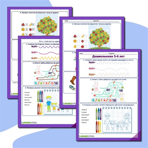 Рабочий лист Дошкольники 5 6 лет