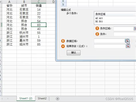 excel不用知道sumifs函数也可以多条件求和 sumifs函数多条件排除 csdn博客