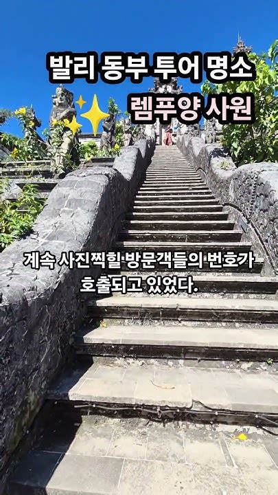 발리동부투어의 꽃 렘푸양 사원 인스타그램 사진맛집 최고의 신성한 인생사진을 건질 수 있는곳 Bali Ubud 우붓여행 Travel 여행 발리여행 발리동부