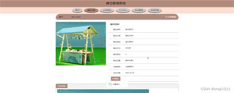 计算机毕业设计nodejsexpress摊位管理系统源码程序lw远程调试 Csdn博客