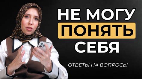 ПОЧЕМУ ТЫ НЕ МОЖЕШЬ ПОНЯТЬ СЕБЯПОЧЕМУ ТЫ НЕ МОЖЕШЬ ПОНЯТЬ ЧЕГО ТЫ ХОЧЕШЬ🔥 Youtube
