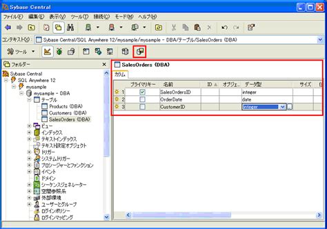 初めてのsql Anywhere Sql Anywhere サンプルデータベースの起動と停止からsql Anywhereデータベースの作成