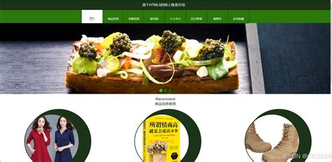 Ssm基于html5的网上跳蚤市场353i0（程序源码数据库调试部署开发环境） Csdn博客