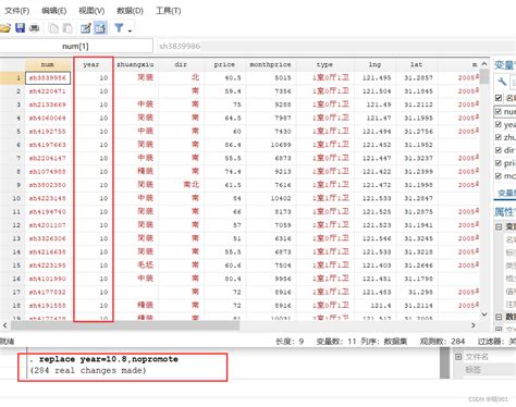 Stata学习笔记（三）：变量及标签的应用stata给变量加标签 Csdn博客