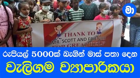 වැලිගම සල්ලි දන්සල Youtube