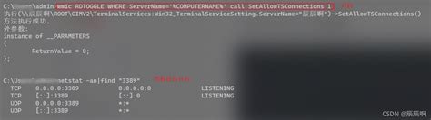 Cmd命令行开启windows远程桌面服务cmd开启远程桌面服务 Csdn博客