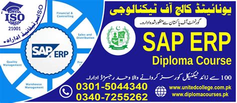 Sap Erp Course In Rawalpindi Islamabad United College