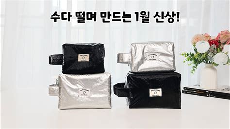 Vlog 수다떨면서 같이 신상 파우치 만들어요 1인사장 브이로그 스마트스토어 핸드메이드 파우치 Youtube