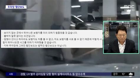 와글와글 주차장에 그려 놓은 횡단보도 사고 책임은 네이버 Tv