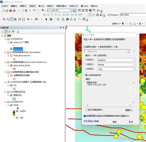 arcgis批量添加带有坐标的点要素 gis经纬度批量转入经纬度 csdn博客