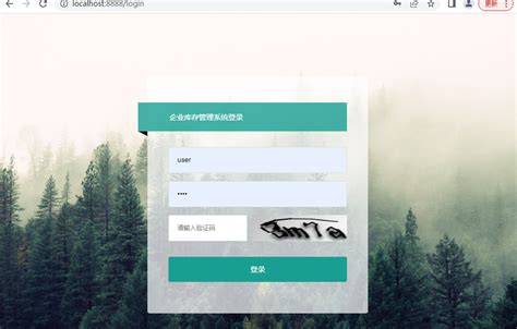 基于springboot mysql实现企业库存管理系统源码 c50371 计算机毕业设计，java毕业设计，java源码下载，java程序代