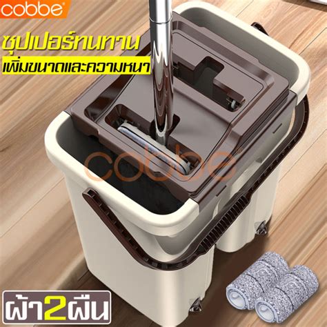 Cobbe ชุดไม้ม็อบ Mop Set ชุดถังปั่นถูพื้น ไม้ถูพื้นแบบรีดน้ำ Mop ไม้ม็อบ ชุดไม้ถูพื้น ไม้ม็อบแบบ
