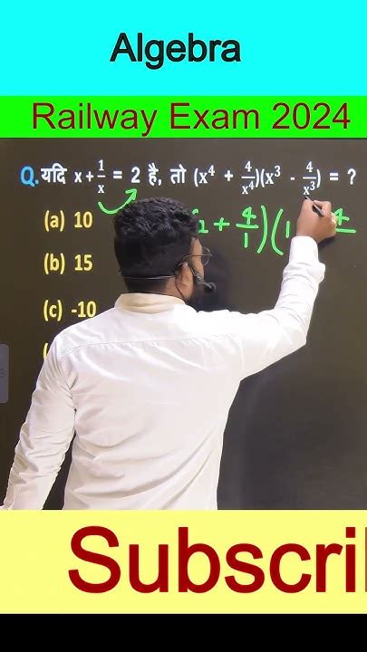 Algebra Math Question Short Trick By Rupesh Sir Algebratricks Shorttricks Rupeshsir Youtube