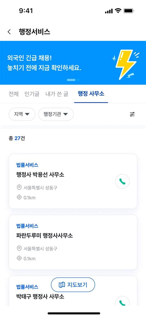 생활편의 Hanpass