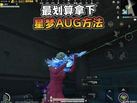 星梦奇缘aug怎么抽最划算元旦返场 抖音