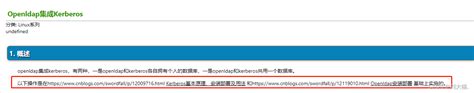 centos7 9安装kerberos kerberos安装 csdn博客
