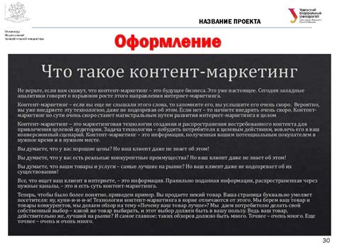 Оформление исследовательского проекта презентация онлайн