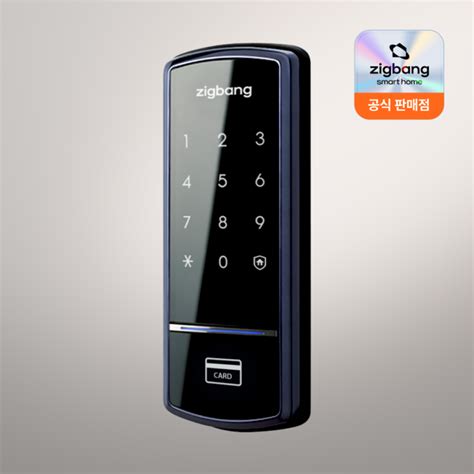 고광택 바디프레임의 디지털 도어록 Zigbang Smart Home