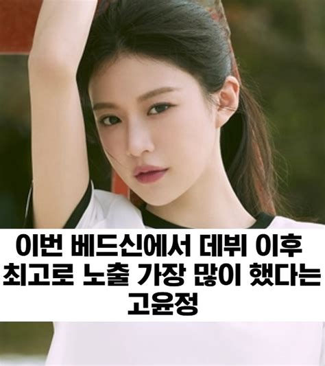 꼭 봐야할 드라마속 명장면 드디어 공개된 고윤정 Xx 베드신에 남자들 휴지 찾은 이유 ㄷㄷ Facebook