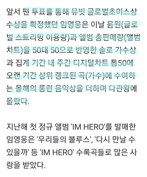 임영웅 써클차트 뮤직어워즈 3관왕 네이버 블로그