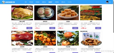 【从0带做】基于springboot3 vue3的民宿预订系统 springboot vue3从0开始搭建预约系统 csdn博客