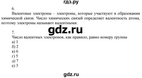 ГДЗ страница 84 химия 8 класс рабочая тетрадь (Рудзитис) Боровских