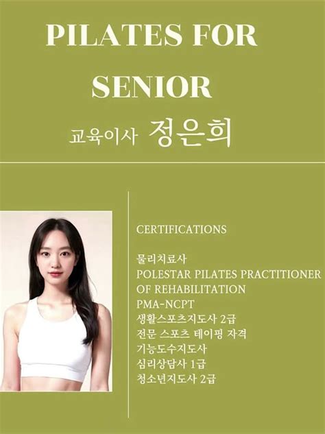 재활전문 물리치료사강사진 시니어 필라테스 지도자 자격증 강사과정 교육안내 굿스파인재활필라테스협회 Youtube