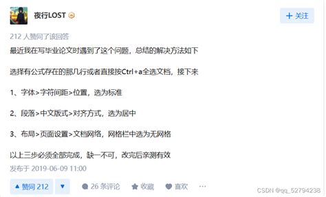 mathtype中公式行间距变大怎么办？ mathtype在ppt打出来的公式间距很宽 csdn博客