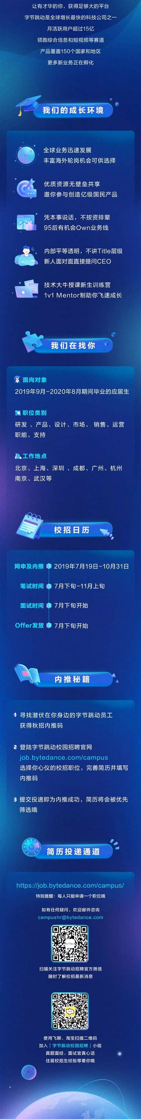 字节跳动ai lab 算法岗专属内推码！ csdn博客