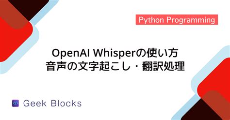 Python Openai Apiの使い方 Apiキー取得から結果の取得まで