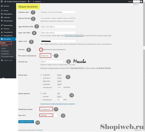 Общая настройка Wordpress под Интернет магазин урок 3