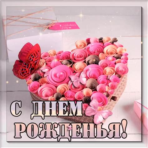 День Рождения Gif Открытки - бесплатные открытки