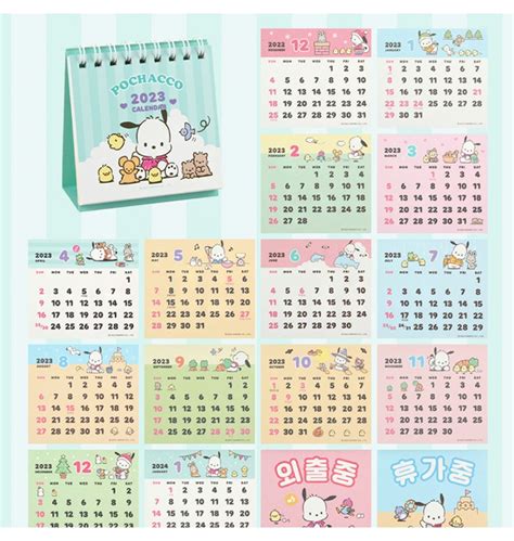 2023 산리오 캐릭터즈 미니 데스크 캘린더 1p 랜덤 캘린더 카렌더 달력 탁상달력 예쁜달력 티몬