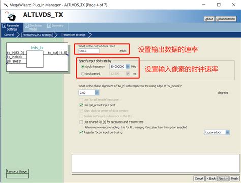 Intel Fpga Ip之lvds Serdes Ip学习 Csdn博客
