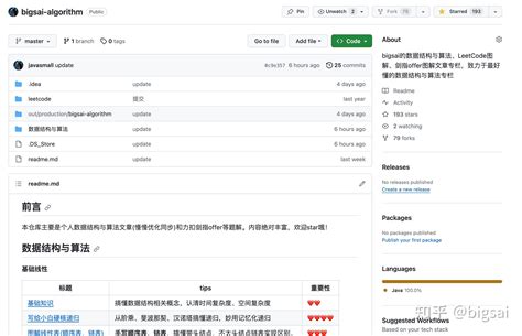 耗时3年写了一本数据结构与算法pdf！开源了 知乎