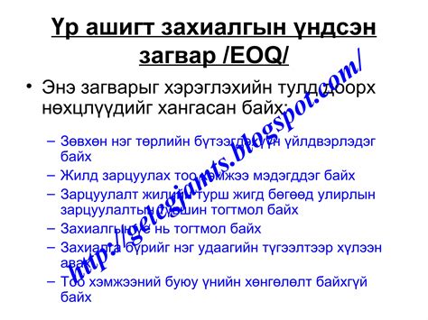 Бараа материал ба нөөцийн удирдлага Үйл ажиллагааны менежмент Хураангуй Ppt