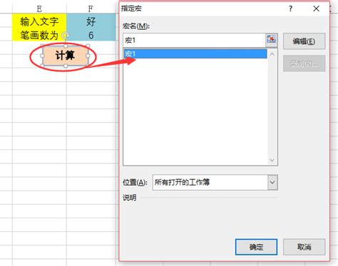 Wps汉字笔画提取 Excel计算汉字的笔画数！ 正数办公
