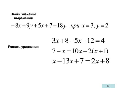 Нахождение значения выражения презентация онлайн