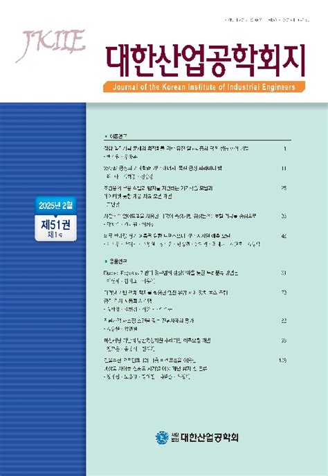 의류 판매량 장기 예측을 위한 트랜스포머 기반 시계열 예측 모델 대한산업공학회지 대한산업공학회 논문 Dbpia