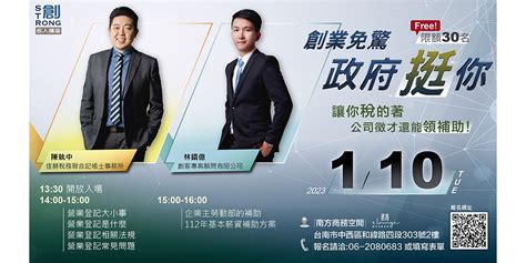 【創strong】創業講座｜accupass 活動通