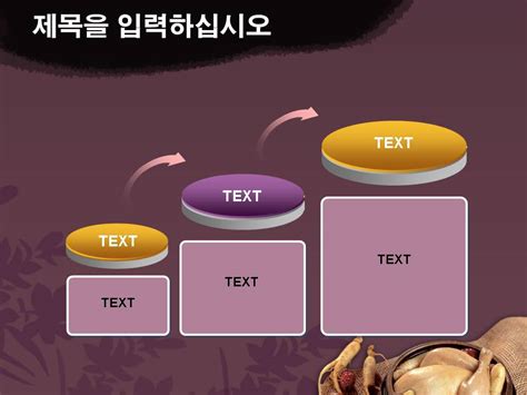 Ppt 발표자료 빠르게 만드는 방법은 삼계탕전통음식 파워포인트 배경 템플릿으로 10분 완성 예스폼 Ppt