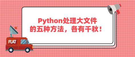 Python教程 编程学习网