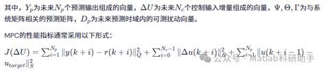 【模型预测控制mpc】使用二次规划来模拟多输入多输出mimo系统的模型预测控制附matlab代码mimo的arx形式 Csdn博客