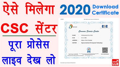 How To Apply For CSC Center Online 2020 Csc Registration Kaise Kare Csc Center Kaise Khole
