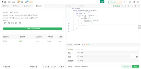 283 移动零简单 Csdn博客 283 移动零简单 Csdn博客