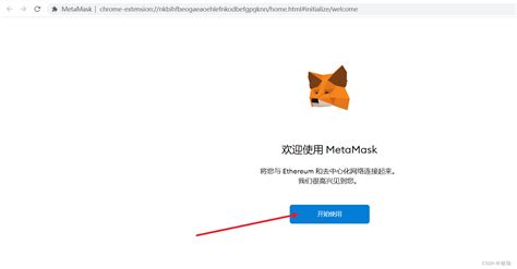 Web3 将 Metamask添加入谷歌浏览器 扩展程序中metamask插件 Chrome浏览器 Csdn博客