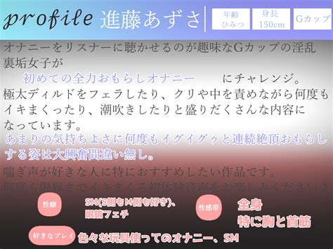 【10 Off】オホ声 ああああ イグイグイグゥ~ オナ禁1週間でムラムラが止まらないオナニー狂の裏垢gカップ女子が全力3点責めで無限連続絶頂