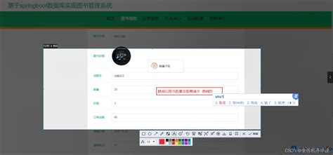 Java计算机毕业设计基于springboot实现图书管理系统（附源码springboot开题论文）java图书馆系统任务书 Csdn博客