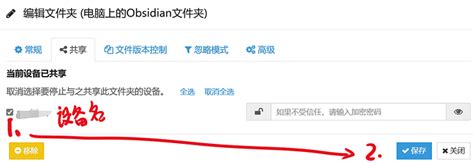 Obsidian多设备同步软件Syncthing的小白基础操作同步安卓手机和Windows PC 经验分享 Obsidian 中文论坛