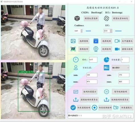 基于深度学习的高精度电动车检测识别系统(pythonpytorchpyside6) 知乎 基于深度学习的高精度电动车检测识别系统(pythonpytorchpyside6) 知乎